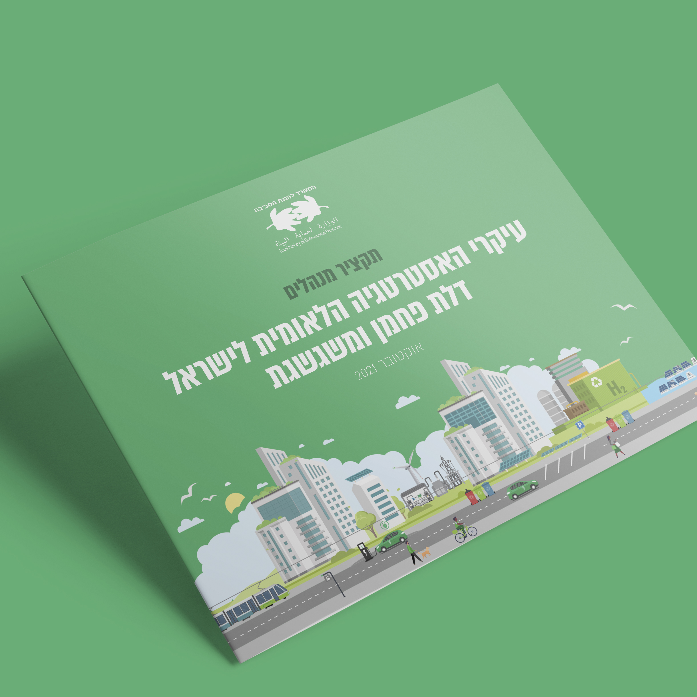 Cop26 – National Actional Plan on Climate Change - Daga